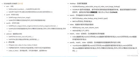 Excel表， Index函数和match函数学习index的假值 Csdn博客