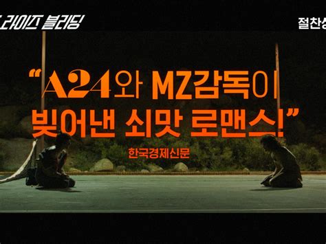 러브 라이즈 블리딩 Love Lies Bleeding 상세정보 씨네21 러브 라이즈 블리딩 Love Lies Bleeding 상세정보 씨네21