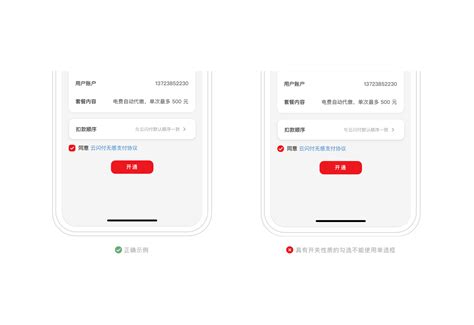 多选框 界面组件 云闪付设计系统 中国银联