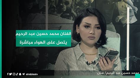 نقابة الفنانين ما ساعدوني بفلس الفنان محمد حسين عبد الرحيم باتصال