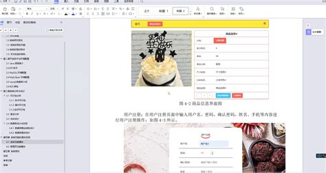 基于Java蛋糕甜品商城系统设计和实现 源码 LW 调试文档 讲解等 阿里云开发者社区