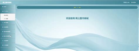 基于 springboot vue 的网上图书商城管理系统（附源码，教程）上 阿里云开发者社区