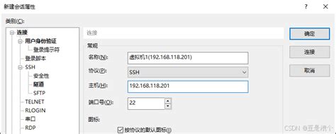 Linux Ssh远程连接工具xshellxftp下载及基本使用linux Shell工具下载 Csdn博客