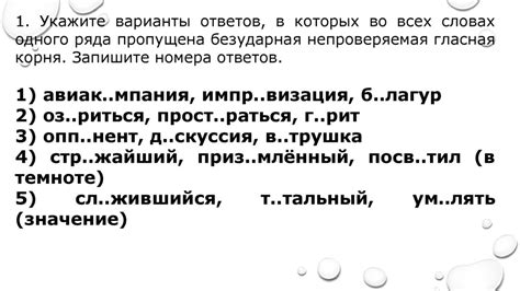 Чередующиеся гласные в корне слова презентация онлайн