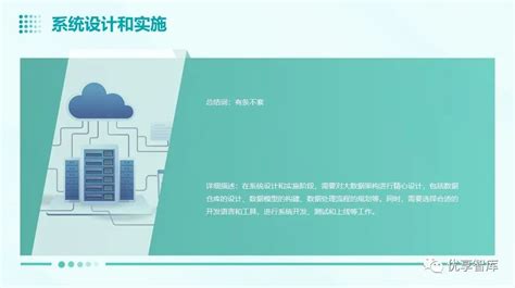 大数据整体架构方案集合（大数据存储架构、大数据处理架构、大数据查询和计算架构、大数据安全架构）数字化建设方案 永洪数据分析社区