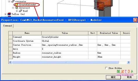 Hfss和designer协同仿真之combline滤波器设计 Hfss教程