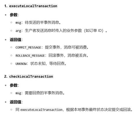电商实战：秒杀下单场景方案1 ：redismq实现redis扣减库存成功但是发送mq除失败了 Csdn博客