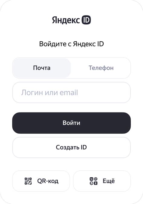 Вход на Яндекс по одноразовому паролю Яндекс Id
