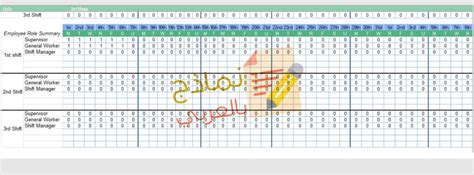 طريقة عمل جدول دوام الموظفين 2023 صيغة Excel نماذج بالعربي