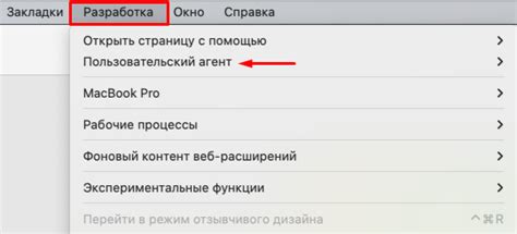 Как изменить User Agent в Chrome Firefox Safari Opera
