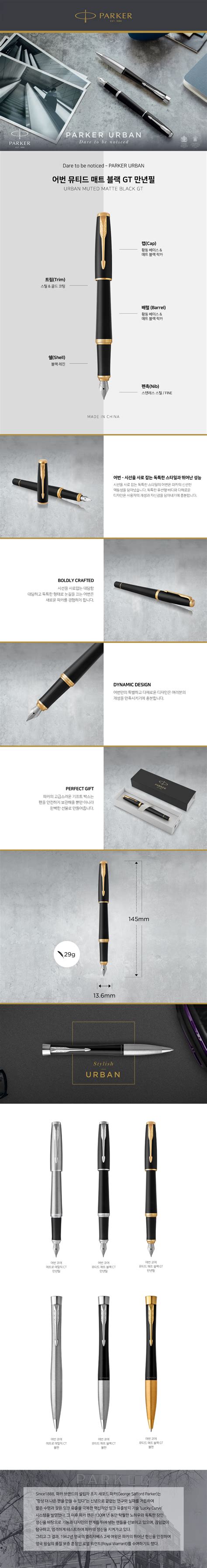 어번 코어 뮤티드 매트 블랙 Gt 만년필