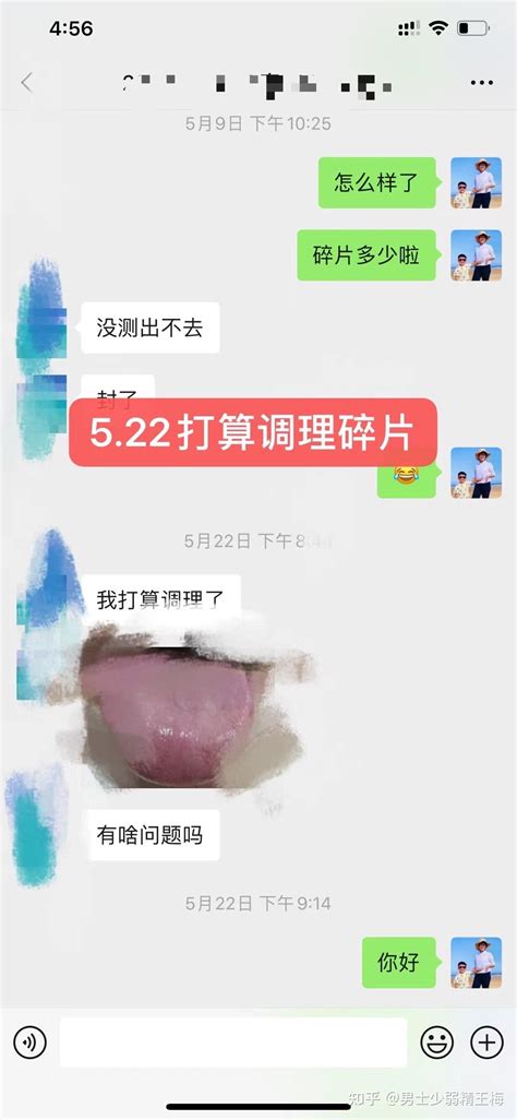 两个月的时间，精子碎片率高50降到28，做了这些 知乎