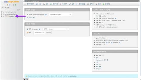 패스트코멧 fastcomet phpmyadmin heidisql을 사용하여 db에 접속하는 방법 워드프레스 정보꾸러미