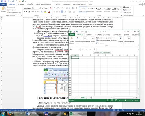 Редактирование документа excel