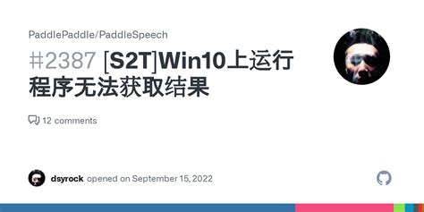 S2t Win10上运行程序无法获取结果 · Issue 2387 · Paddlepaddlepaddlespeech · Github