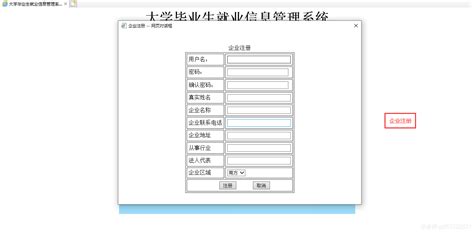 Javasshmysql就业信息管理系统javasshmysql学生就业信息管理系统 Csdn博客