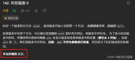 leetcode：环形链表的入环点 阿里云开发者社区