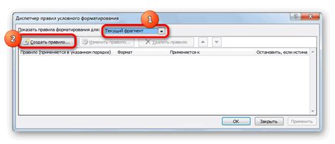 Как в Excel подсветить ячейку по условию