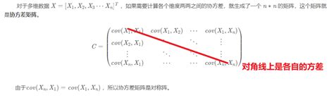5 统计学基础2：协方差、相关系数、协方差矩阵协方差矩阵相关系数 Csdn博客