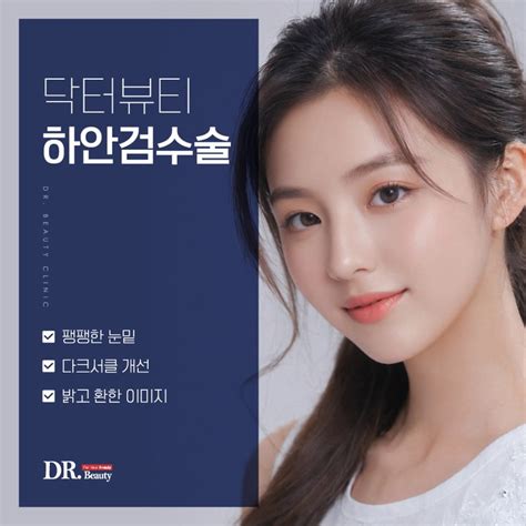 닥터뷰티의원 피부 속 깊은 진피층에 직접 주입하는 𝐃𝐑 𝐁𝐞𝐚𝐮𝐭𝐲 스킨바이브 탄력 있고 건강한 피부를 위한 프리미엄 히알루론산 제제 스킨바이브는 수분공급 탄력개선