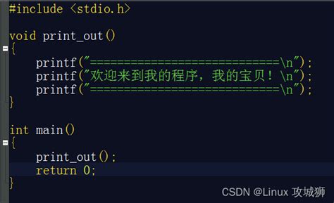 C语言函数的定义和使用c函数定义及使用 Csdn博客 C语言函数的定义和使用c函数定义及使用 Csdn博客