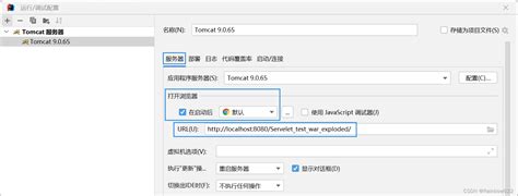 两种方法用idea创建一个servlet程序 新手教程详解idea创建servlet类 Csdn博客