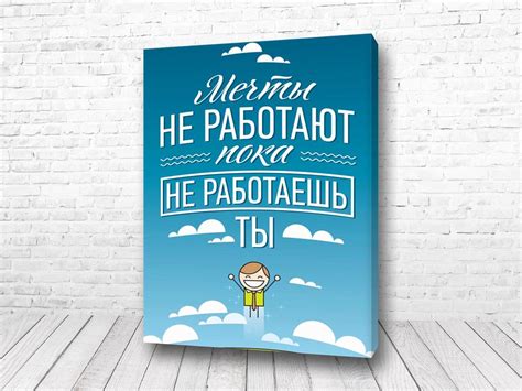 Плакаты мотиваторы (29 фото)