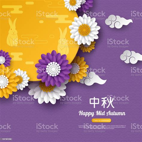 중국어 중순가 축제 디자인입니다 종이 구름 및 전통적인 패턴 스타일 꽃을 잘라 중국 서 예 번역중순가 벡터 일러스트 0명에 대한 스톡 벡터 아트 및 기타 이미지 Istock