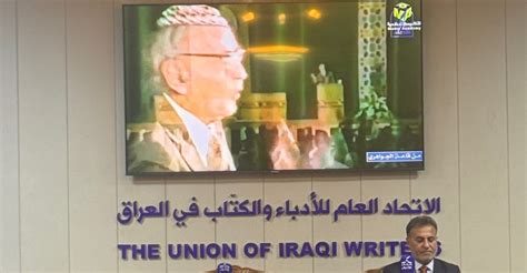 في بغداد اتحاد الأدباء يستذكر الجواهري شاعرٌ أقام للقصيدة مقامًا
