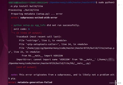 OpenHarmony环境搭建报错 ImportError cannot import name VERSION from hb main python 町棠棠 华为云开发者联盟
