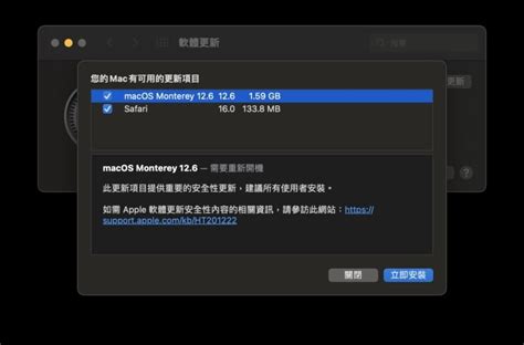 Macos Ventura 推出前夕 Macos Monterey 126 更新登場 流動日報