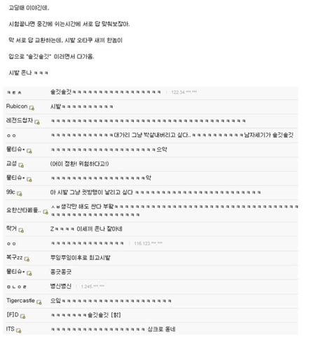 씹덕 레전드 썰 유머 움짤 이슈 에펨코리아