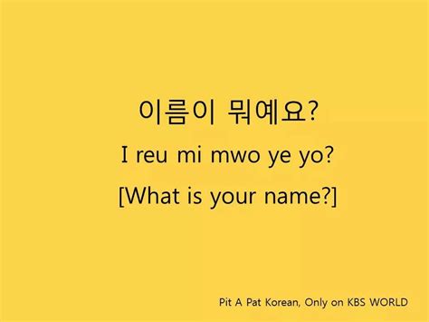 That S How You Ask What S Your Name In Korean Language Korean Words Korean Words Learning
