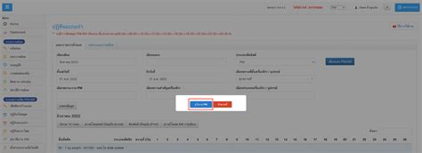 Factorium Cmms Manual ฟังก์ชันการใช้งาน [1] Factorium