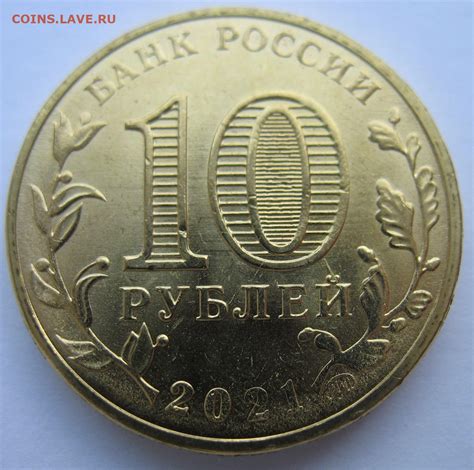 10 рублей 2021 г. Нефтяник. Брак на оценку. - Монеты России и СССР