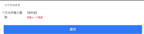 表单校验无法达到预期的效果，控制台日志打印出不是一个有效的type的警告 · issue 6123 · ant design ant