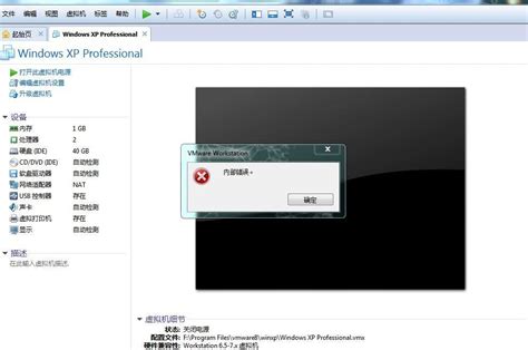 【桌面运维】虚拟机vmware显示“内部错误”的解决方法 技术资料 华企盾dsc数据防泄密系统