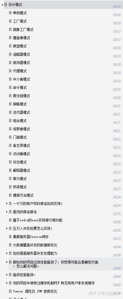 2025 Java面试 八股文”避坑指南（附超详细解析避坑点） 知乎