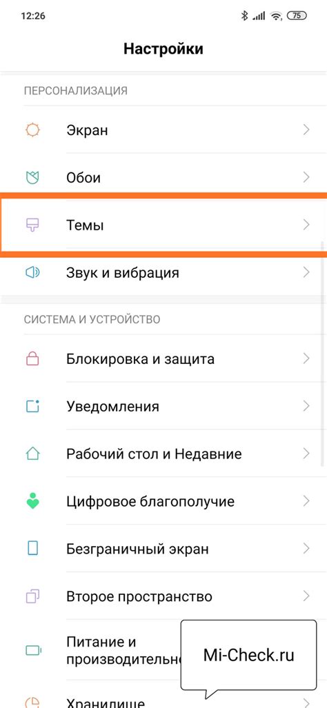 Как убрать экран блокировки на Xiaomi (Redmi)