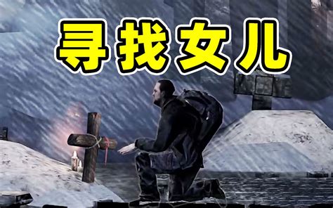 这个游戏揭示战争到底有多残酷 名游社 名游社 哔哩哔哩视频