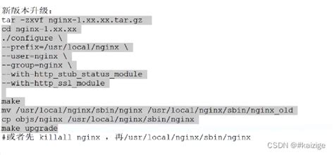 Nginx与apache对比及其配置管理 Csdn博客