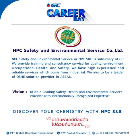 Gc Recruitment กิจกรรม Gc Career Day 2018 ในครั้งนี้
