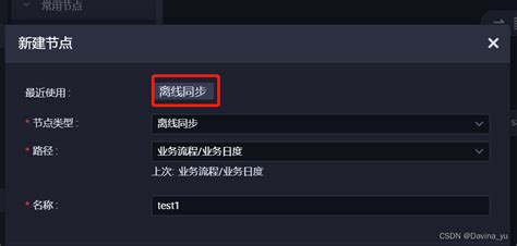 阿里云dataworks离线同步阿里云 Dataworks数据集成如何把数据表在不同库之间实现跨库离线同步 Csdn博客