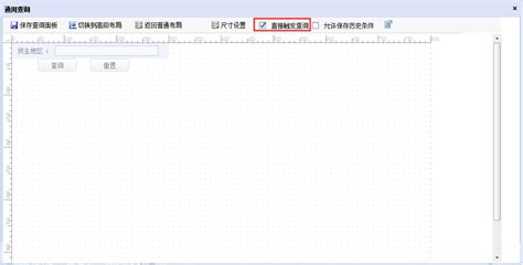 组件查询实时联动效果如下：