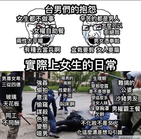 我真的很懶得解釋為什麼外流對於男女受害者差距這麼大的原因，我以為有膝蓋就可以了解 簡單來說賤畜男凝是看誰？女生 愛蕩婦羞辱女性受害者 檢討女性