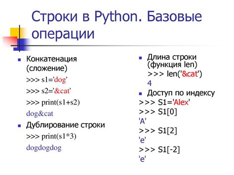 Основы программирования на Python презентация онлайн