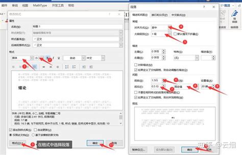 如何使用word设置标题样式、给各级标题进行自动编号、生成自动目录、给图表插入能自动编号的题注、对图表进行引用 知乎