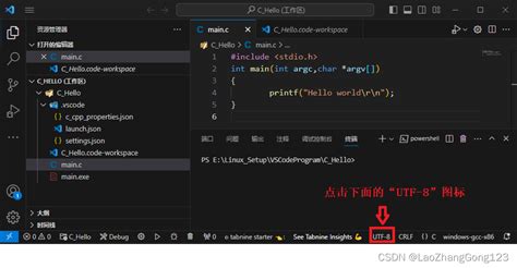 如何在vscode中让printf输出中文vscode Printf Csdn博客