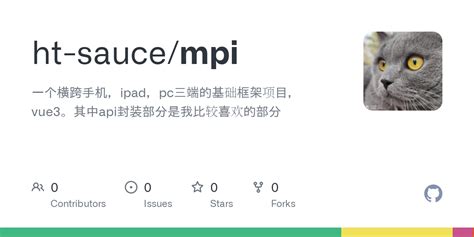 Github Ht Saucempi 一个横跨手机，ipad，pc三端的基础框架项目，vue3。其中api封装部分是我比较喜欢的部分
