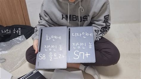 옷도 안 갈아입고 찍은 삼성의 첫 울트라 Youtube